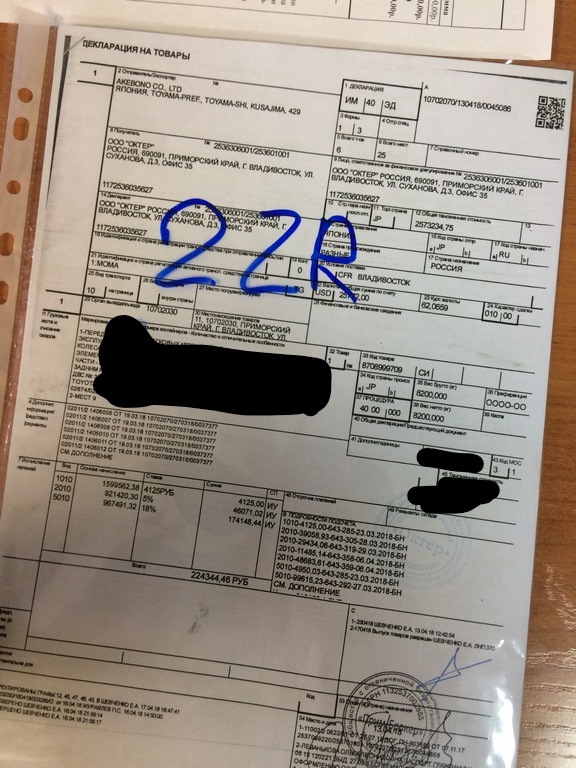 Вот и долгожданная посылка с востока ) — Toyota Auris (1G), 1,8 л, 2007 ...