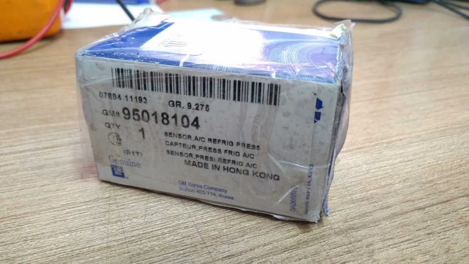 95018104 Датчик давления системы кондиционирования GM | Запчасти на DRIVE2