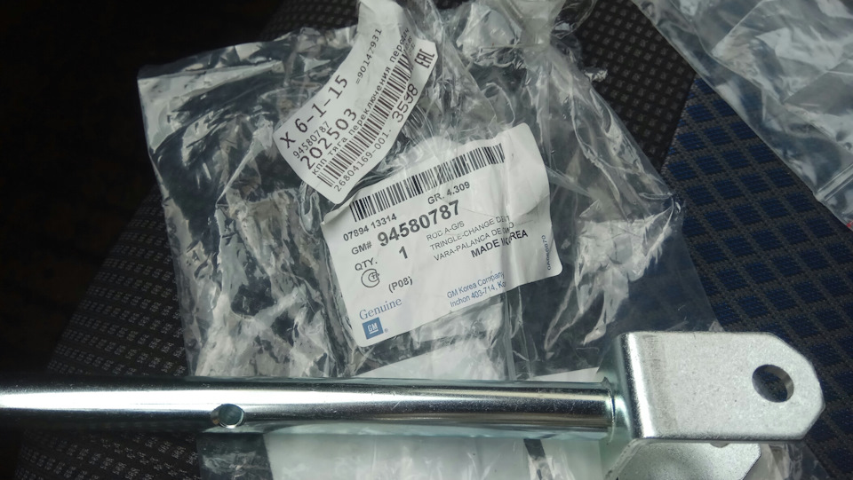 90147931 Соединительный шток механизма переключения передач GM ...