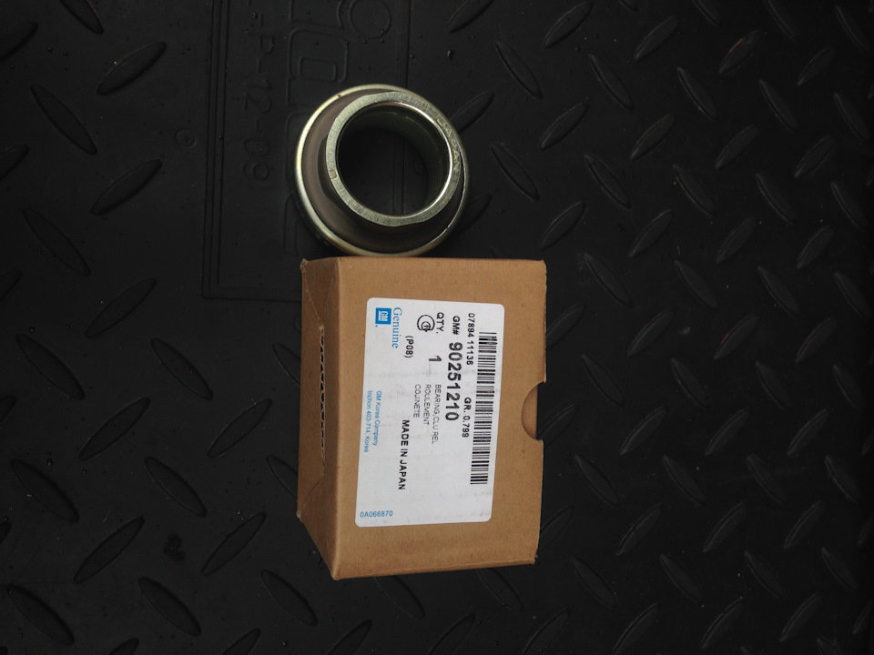 90251210 Муфта выключения сцепления GM | Запчасти на DRIVE2