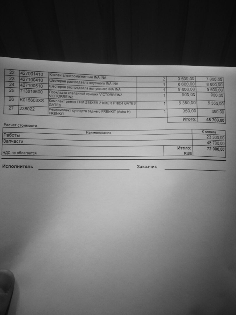 427100410 Регулятор распределительного вала INA | Запчасти на DRIVE2