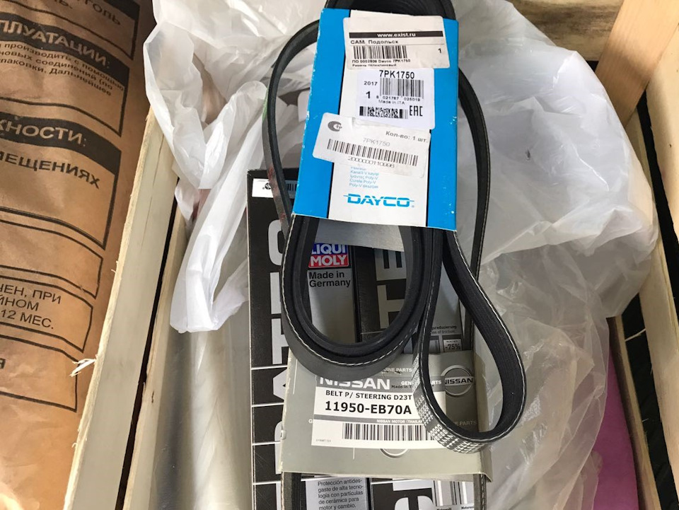 11950EB70A Ремень приводной NISSAN INFINITI | Запчасти на DRIVE2