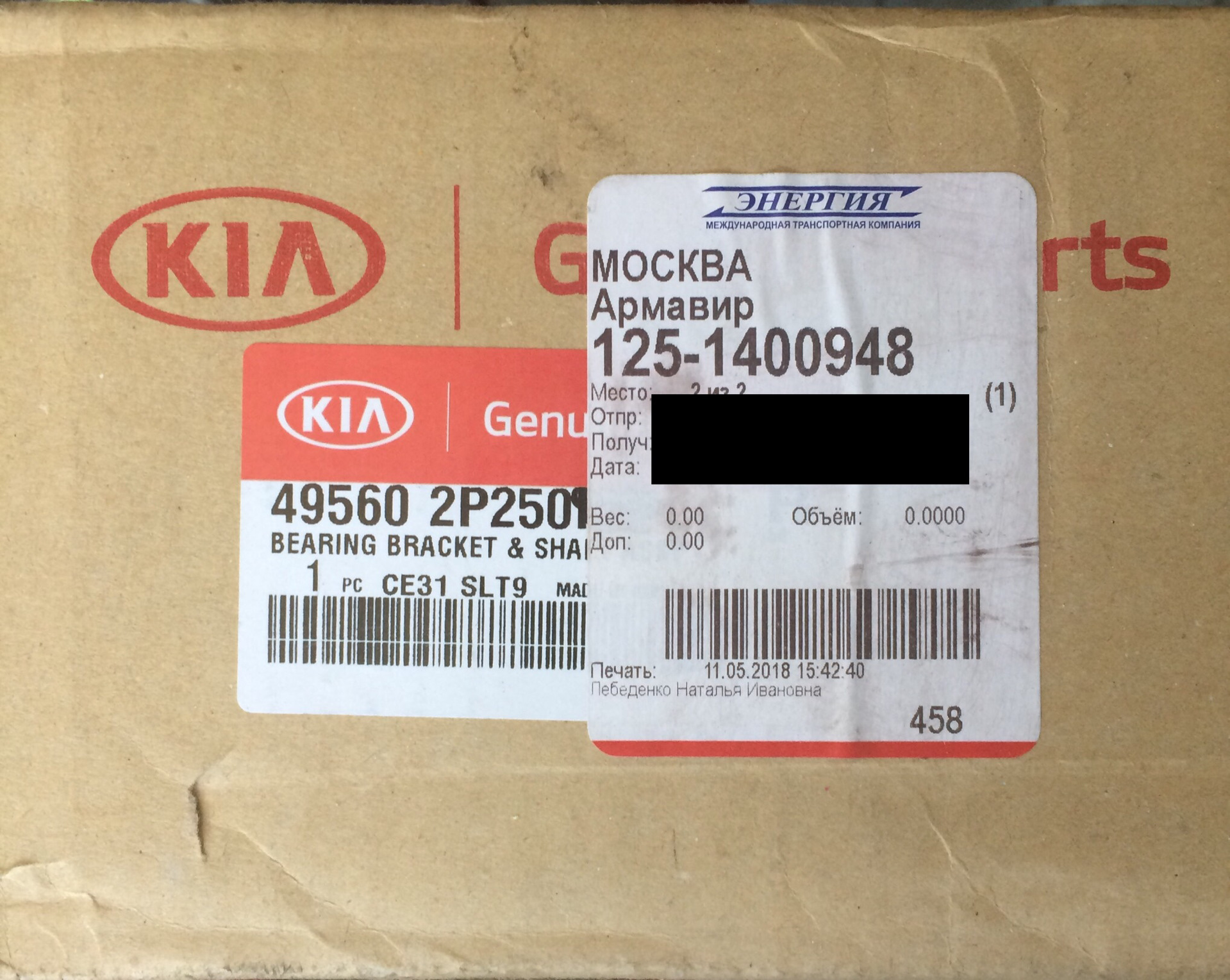 Замена промвала и правого внутреннего шруса! — KIA Sorento (2G), 2,4 л ...