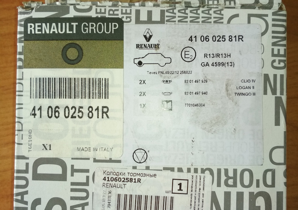 Замена тормозных колодок — Renault Sandero Stepway (2G), 1,6 л, 2016 ...