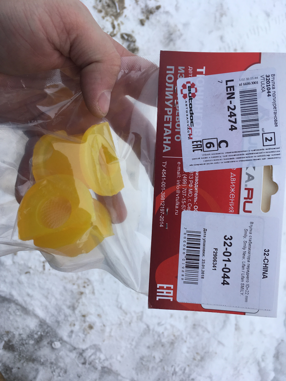 F2906341 Втулка стабилизатора переднего LIFAN | Запчасти на DRIVE2