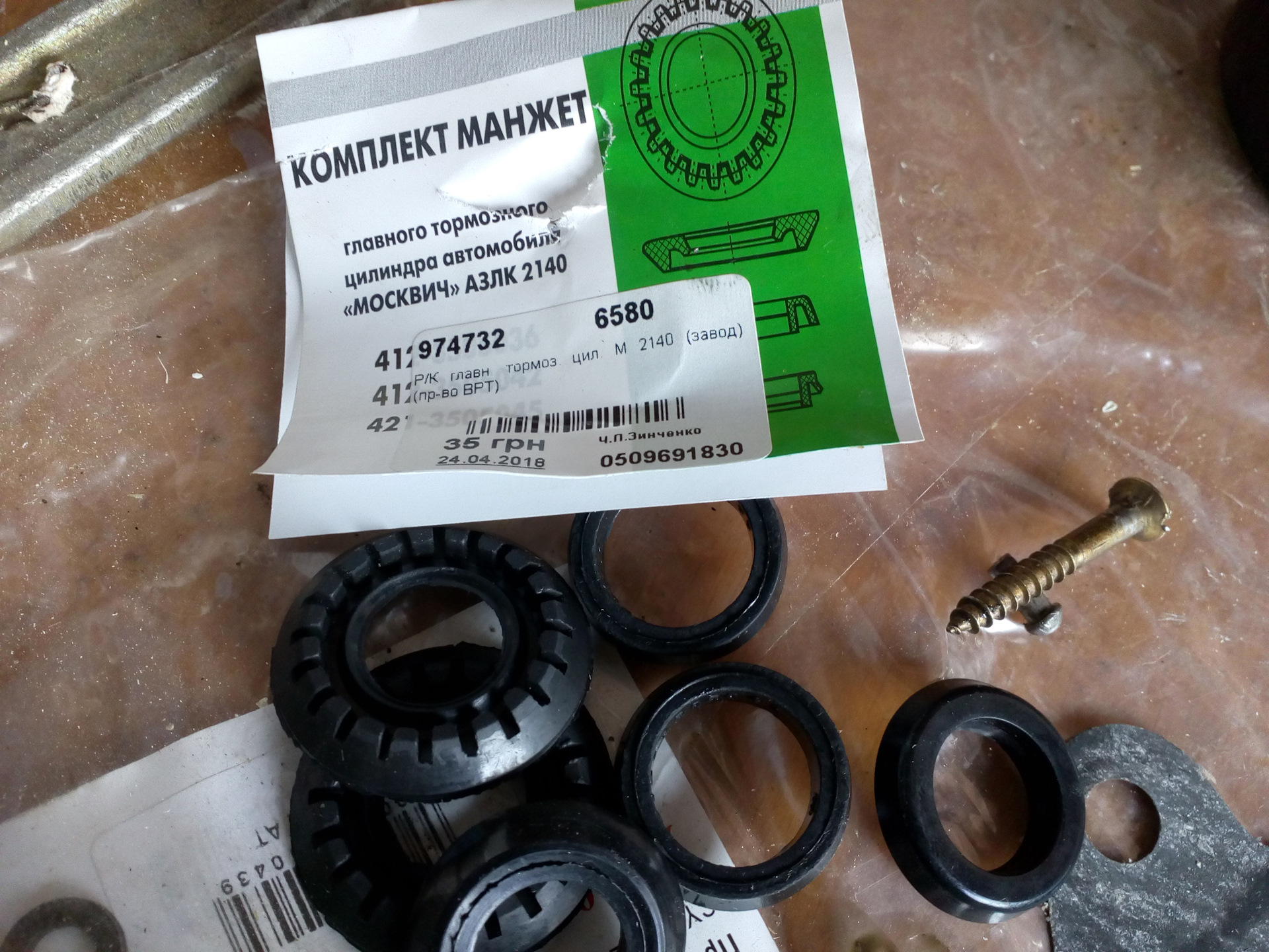 Не удачный ремонт главного тормозного цилиндра, прокачка тормозов ...