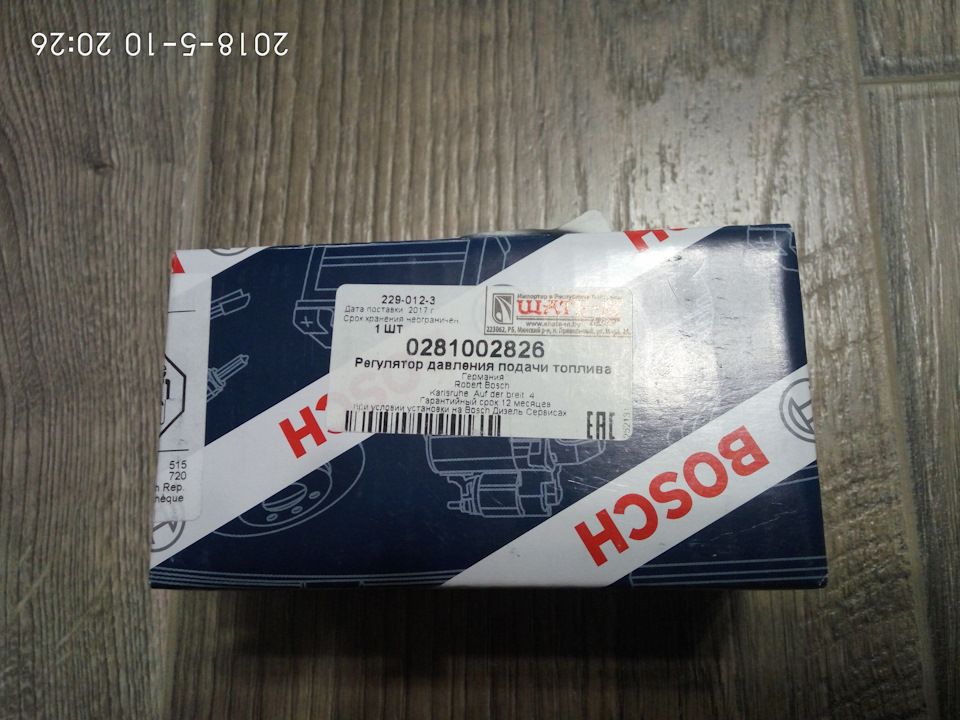 0281002826 Редукционный клапан BOSCH | Запчасти на DRIVE2