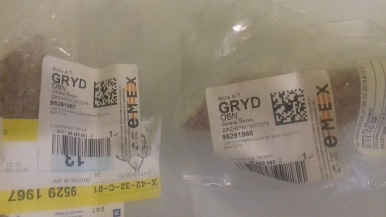 95291967 Светоотражающая вставка заднего бампера GM | Запчасти на DRIVE2