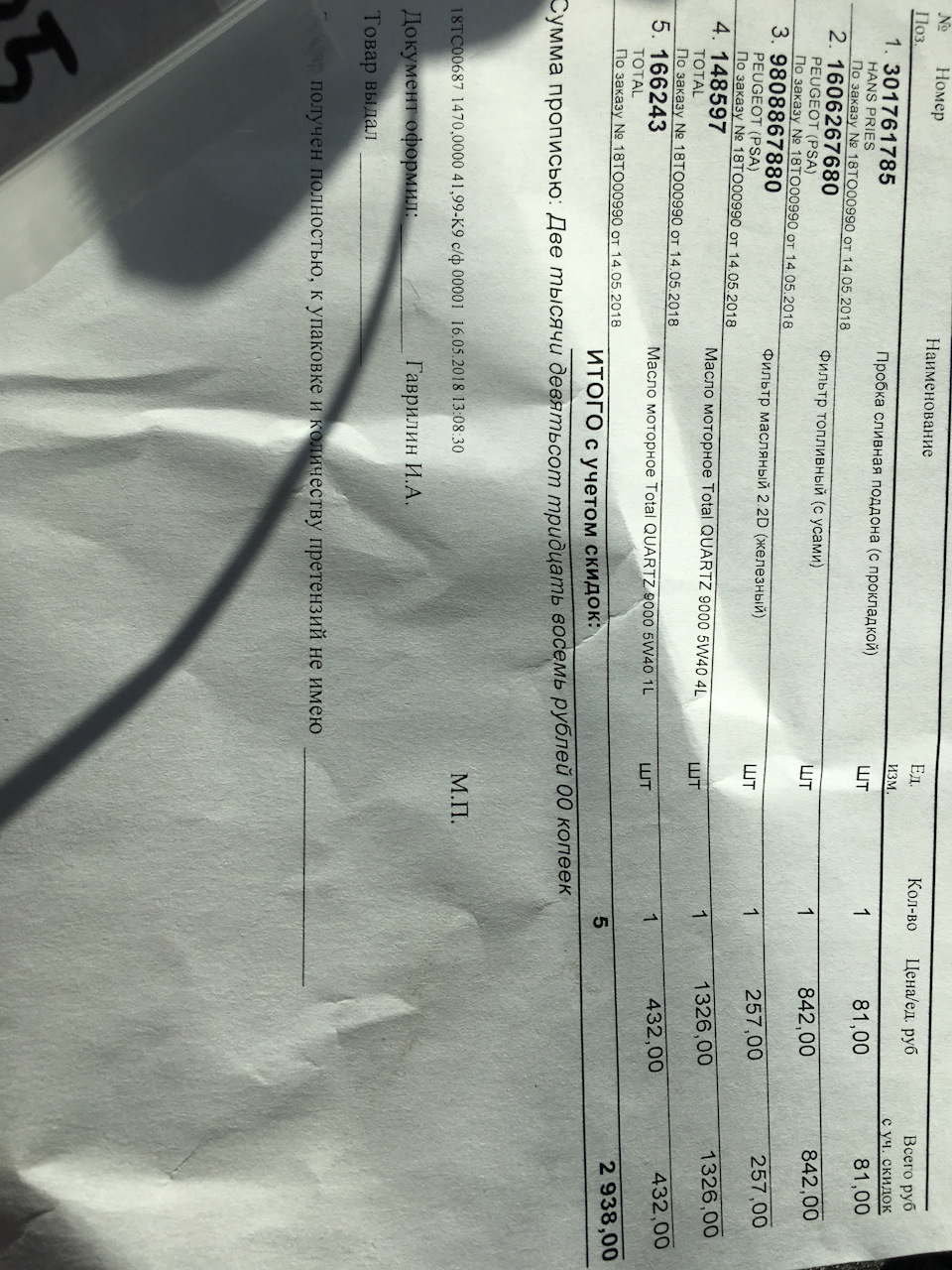 9808867880 Фильтр масляный Boxer 3, Jumper 3 14-> 2.2 PUMA Euro-5 ...