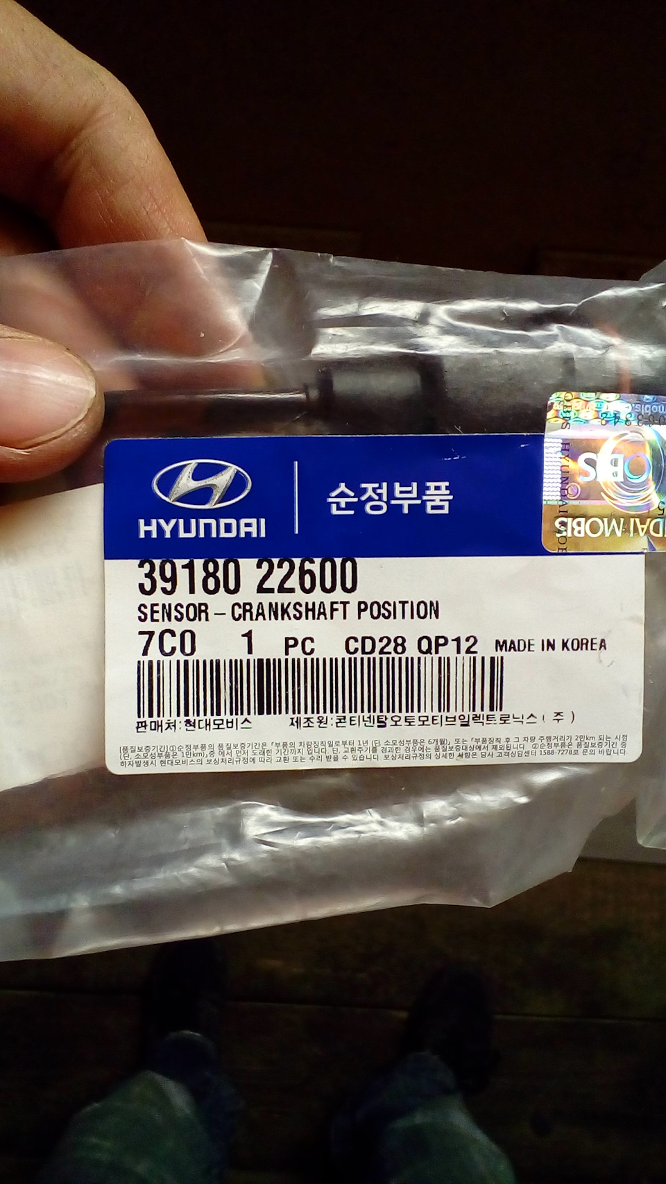 3918022600 Датчик положения коленвала KIA HYUNDAI | Запчасти на DRIVE2