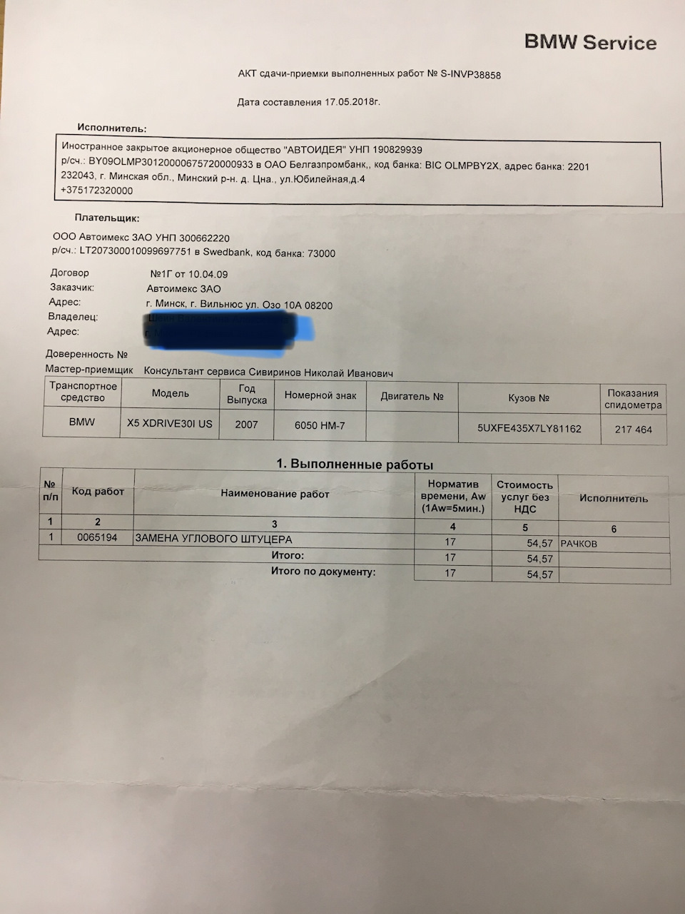 Тех. акция — BMW X5 (E70), 3 л, 2007 года | визит на сервис | DRIVE2