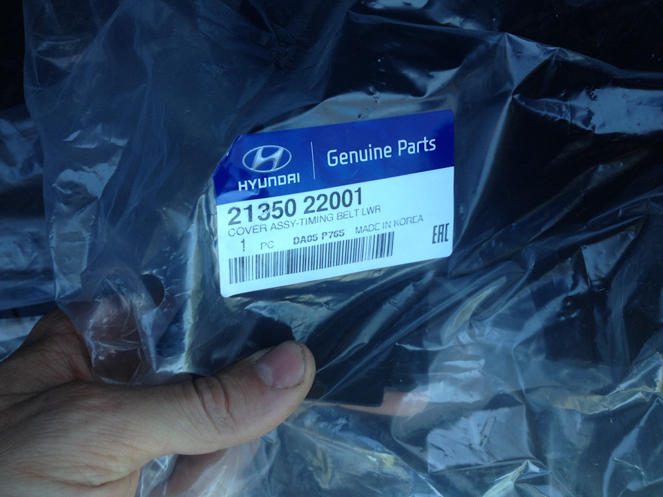 2135022001 Крышка ремня грм (sohc) KIA HYUNDAI | Запчасти на DRIVE2