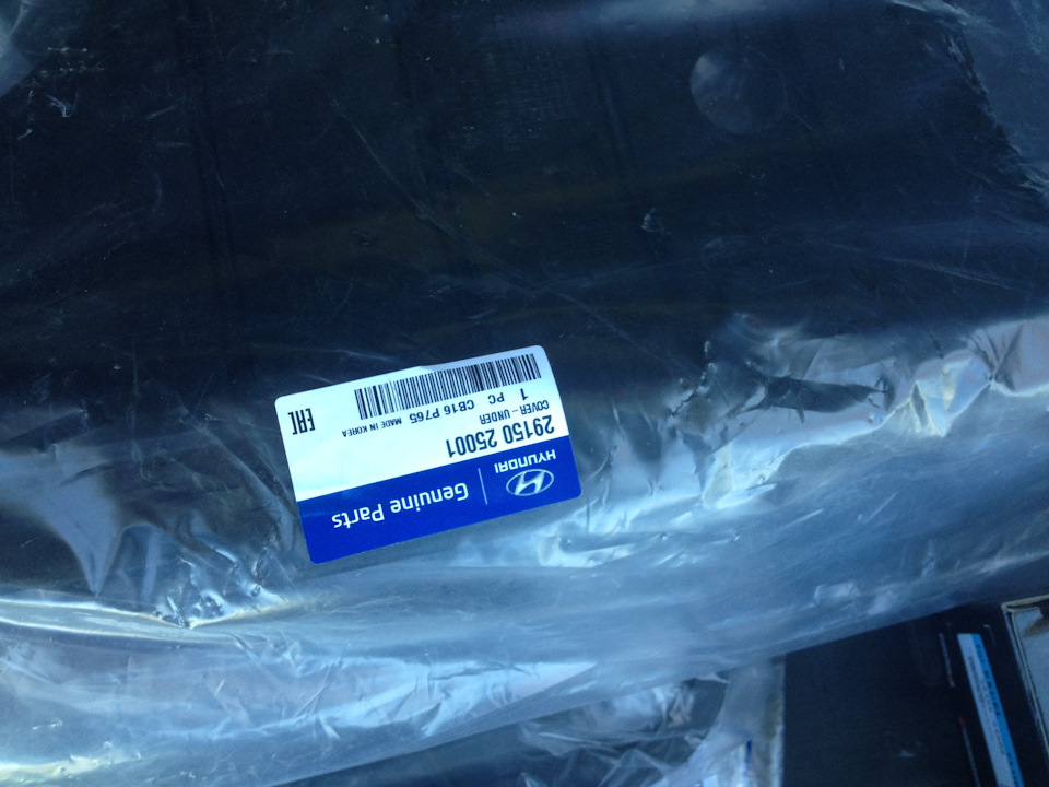 2915025001 Защита моторного отсека центральная KIA HYUNDAI | Запчасти ...