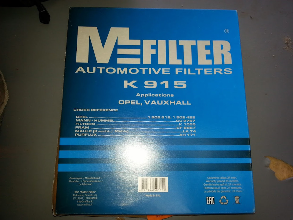 Заправка кондиционера и фильтр салона — Opel Zafira A, 2,2 л, 2003 года ...