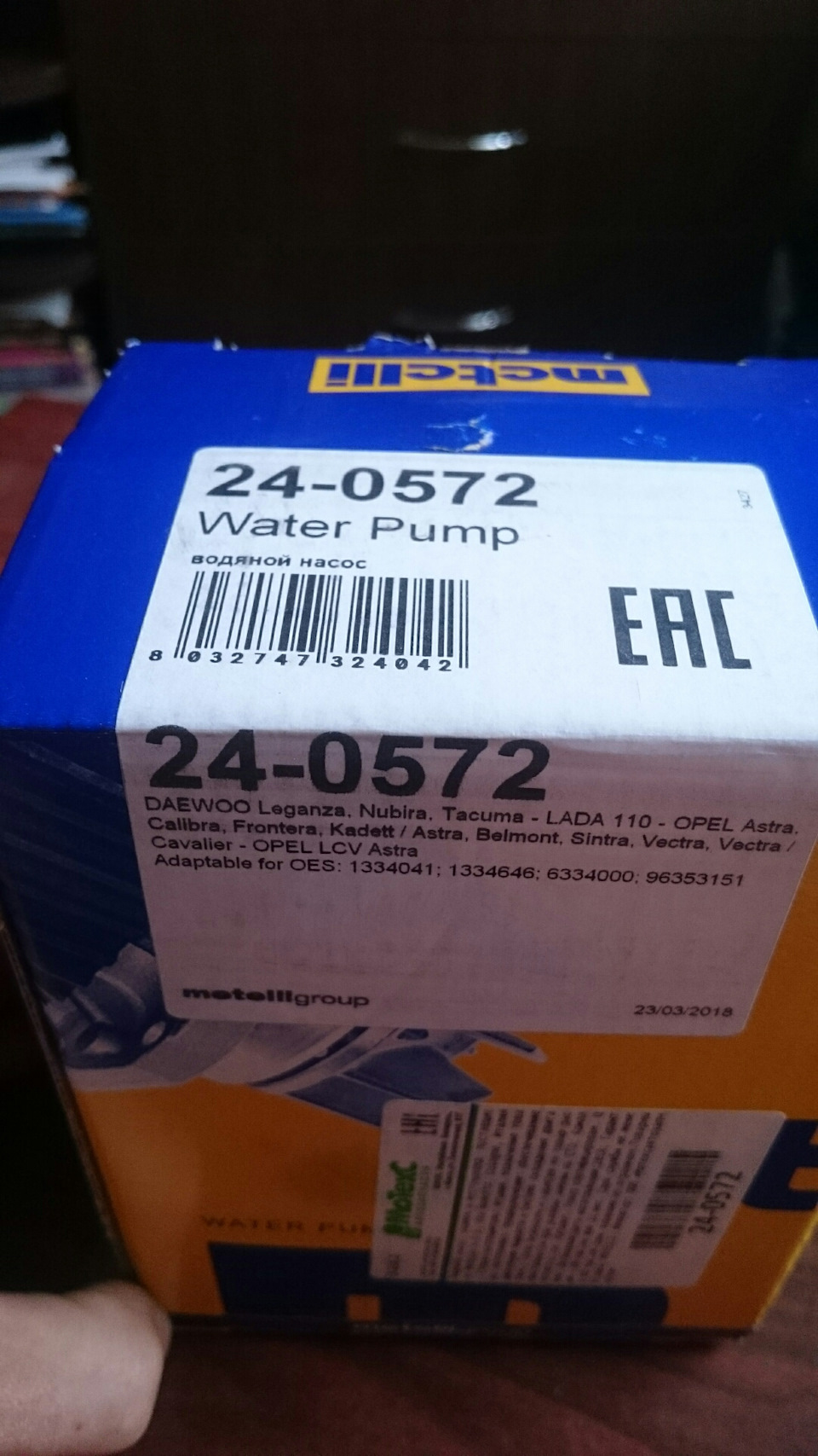 96353151 Насос водяной 1.8- 2,0 GM | Запчасти на DRIVE2