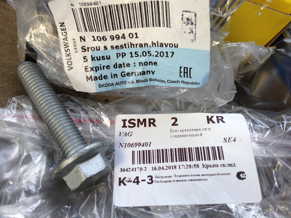 N10699401 Болт с шестигранной головкой VAG | Запчасти на DRIVE2