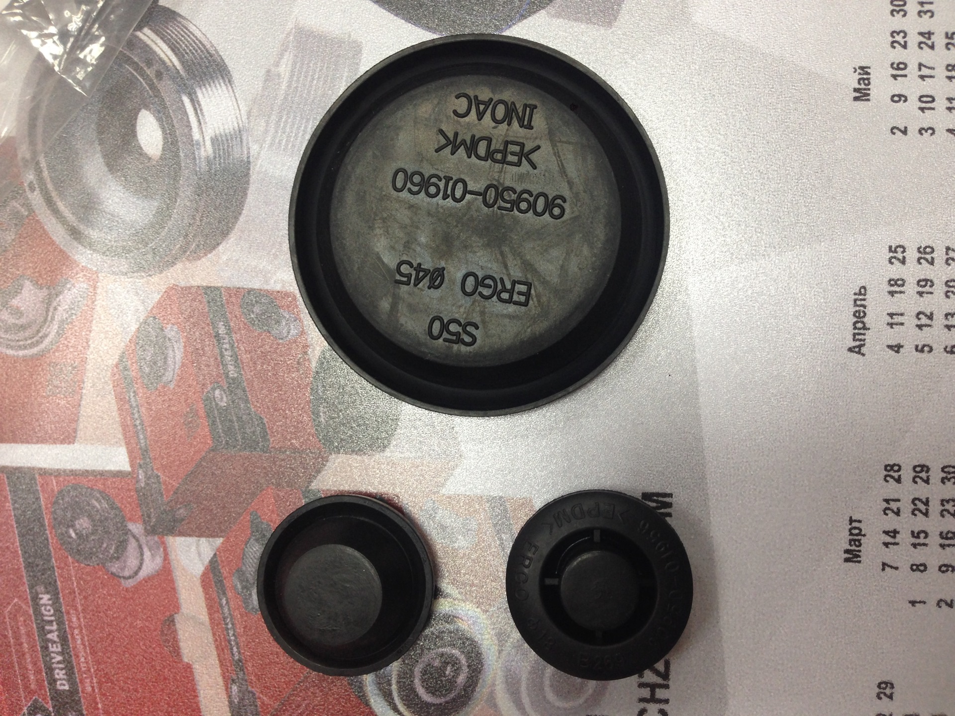 Сливные пробки днище кузова — Toyota Vitz (90), 1,5 л, 2009 года ...