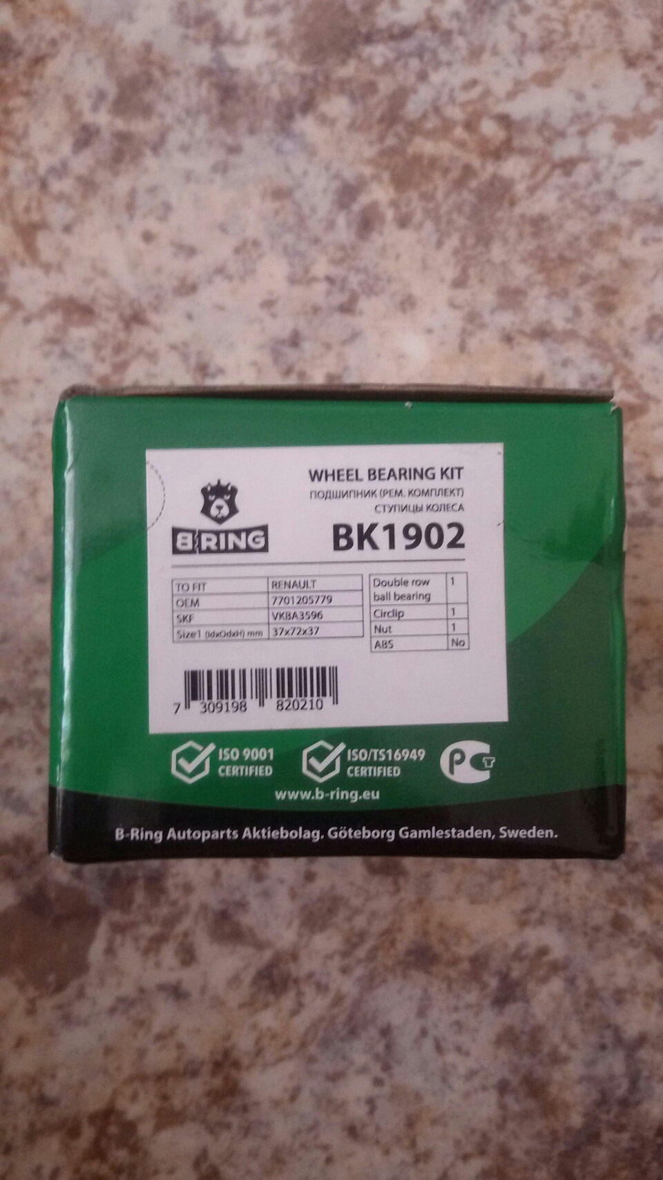 VKBA3596 Комплект подшипника ступицы колеса SKF | Запчасти на DRIVE2