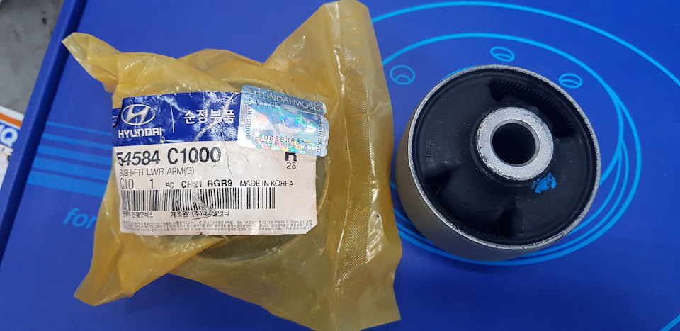 54584C1000 Втулка подвески KIA HYUNDAI | Запчасти на DRIVE2