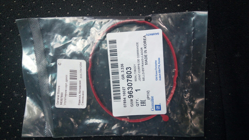 96307803 Уплотнительное кольцо GM | Запчасти на DRIVE2