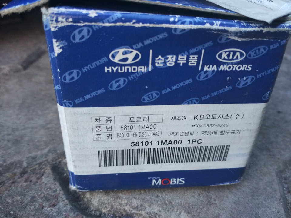 581011MA00 КОМПЛЕКТ ТОРМОЗНЫХ КОЛОДОК (4ШТ) KIA HYUNDAI | Запчасти на ...