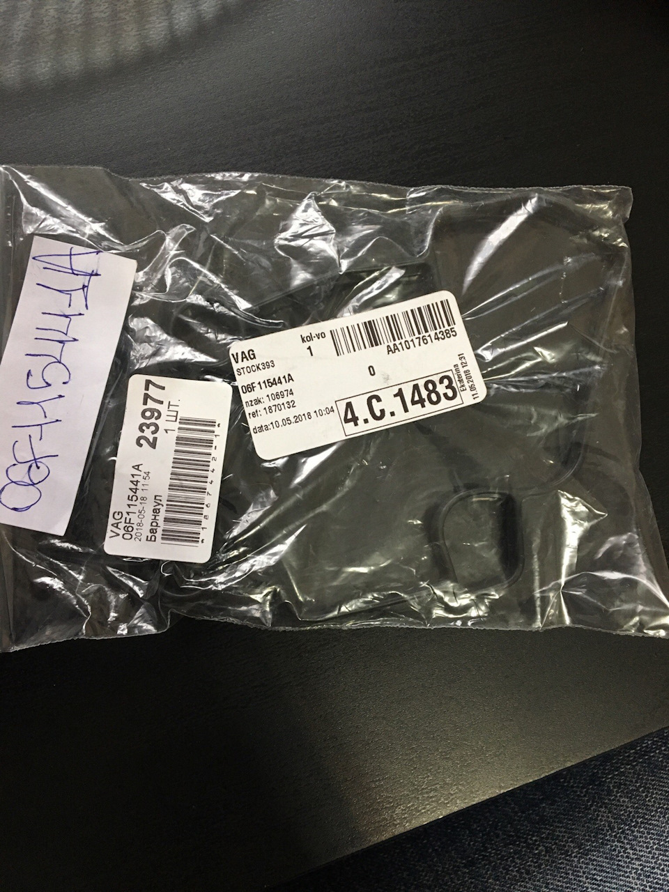 06F115441A Прокладка VAG | Запчасти на DRIVE2