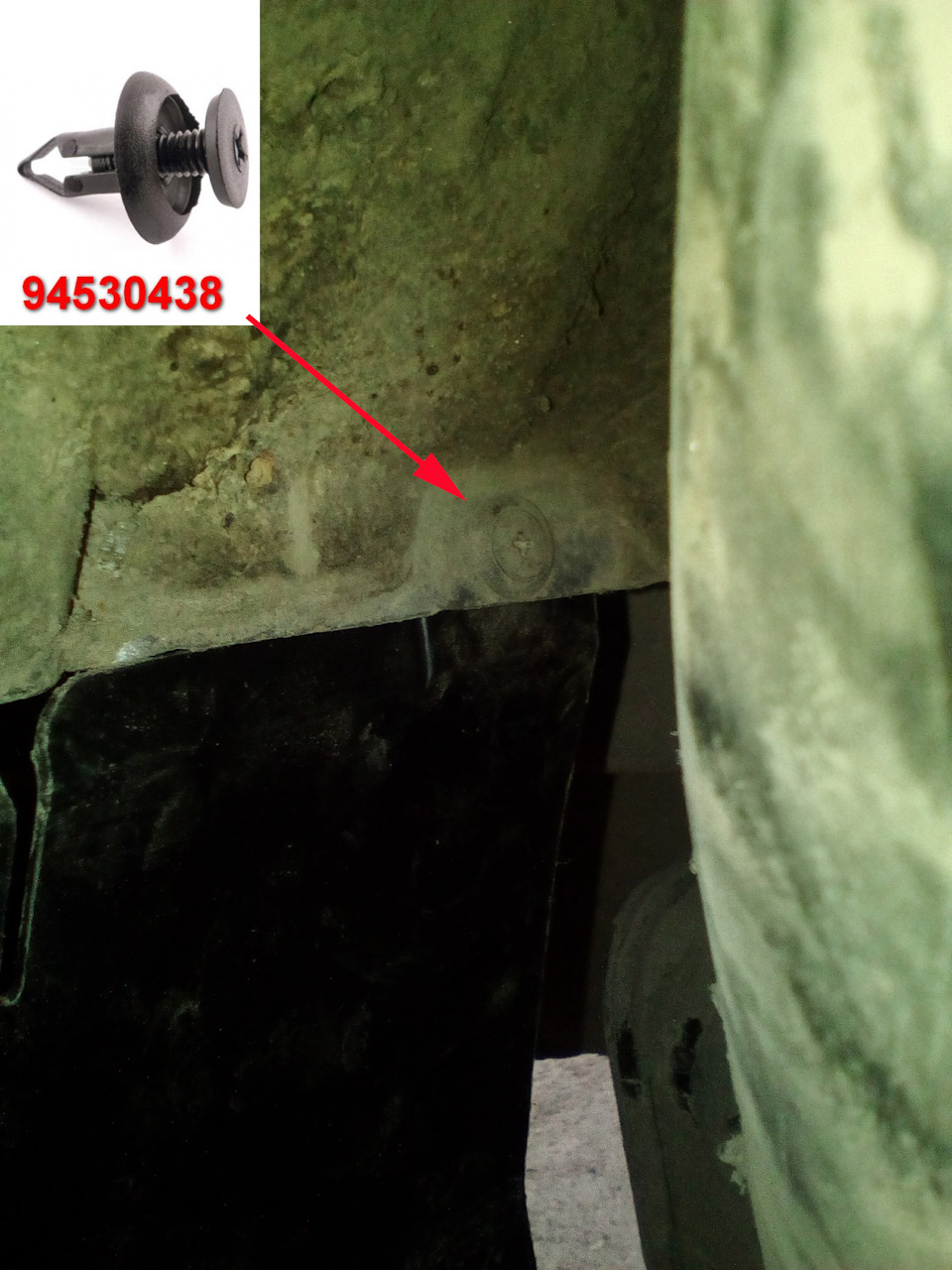 94530438 Фиксатор №10 GM | Запчасти на DRIVE2