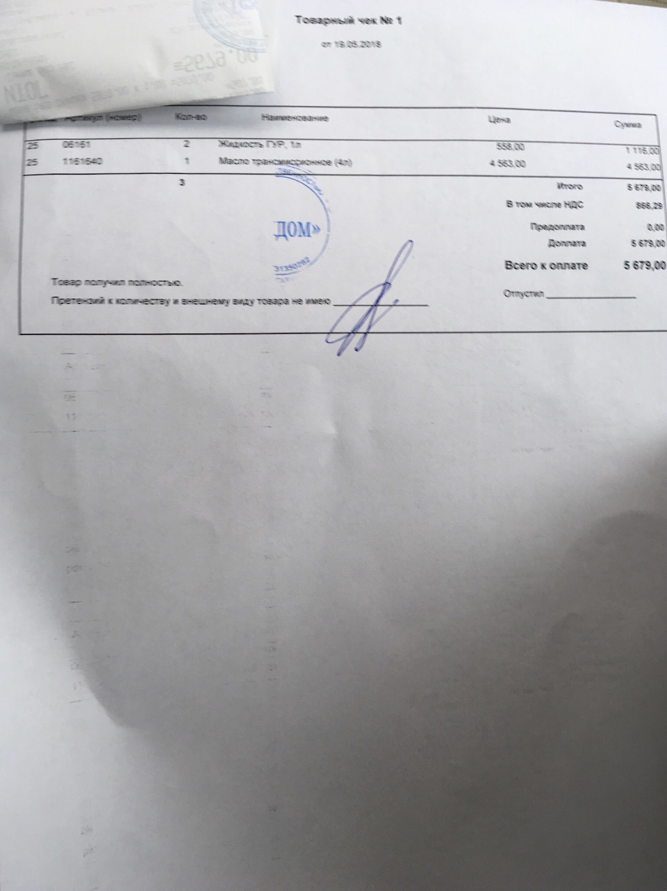 1161640 Масло трансмиссионное Transmission Oil, 4л Volvo | Запчасти на ...