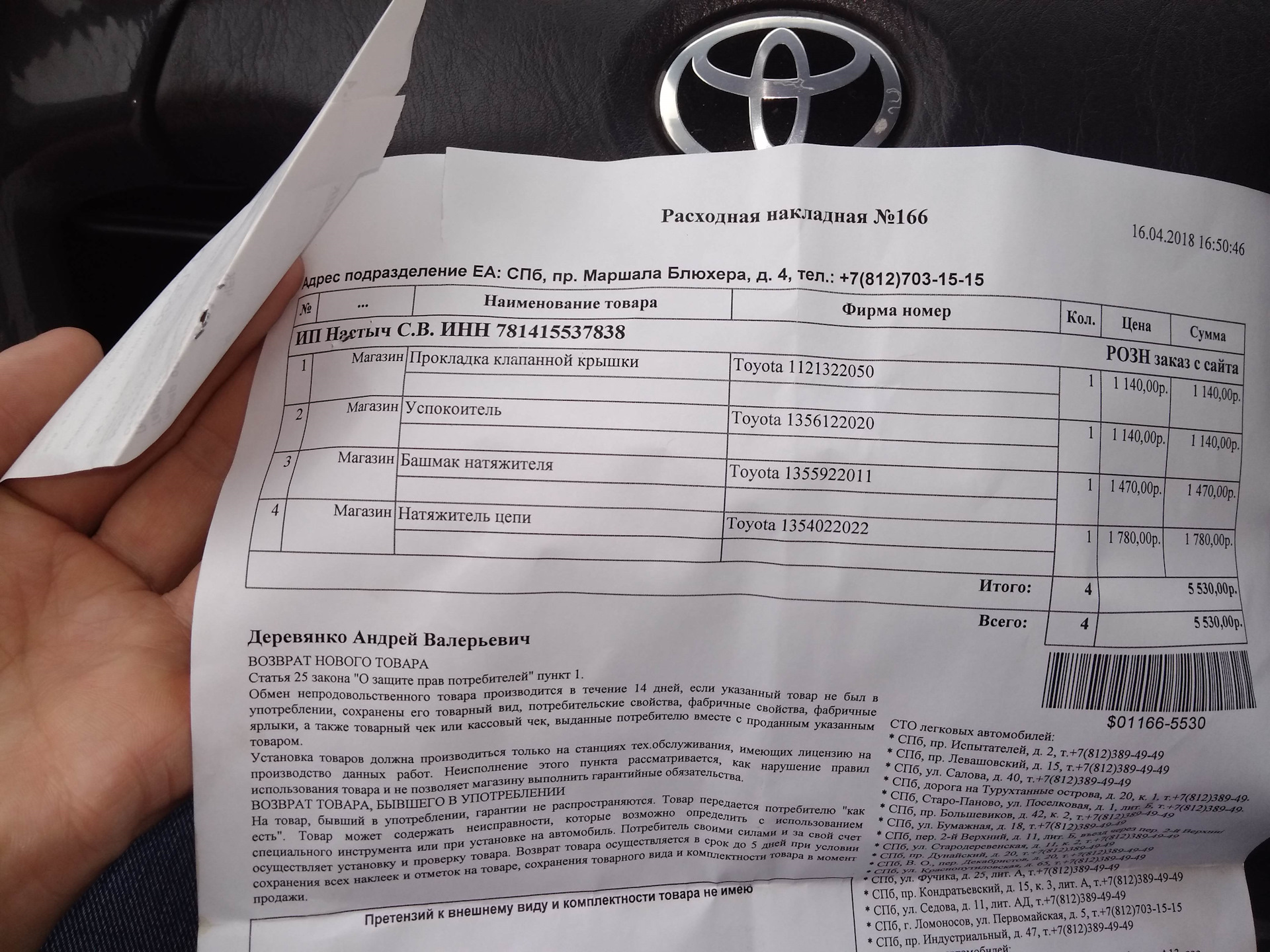 Замена цепи ГРМ — Toyota Corolla (110), 1,6 л, 2000 года | своими ...