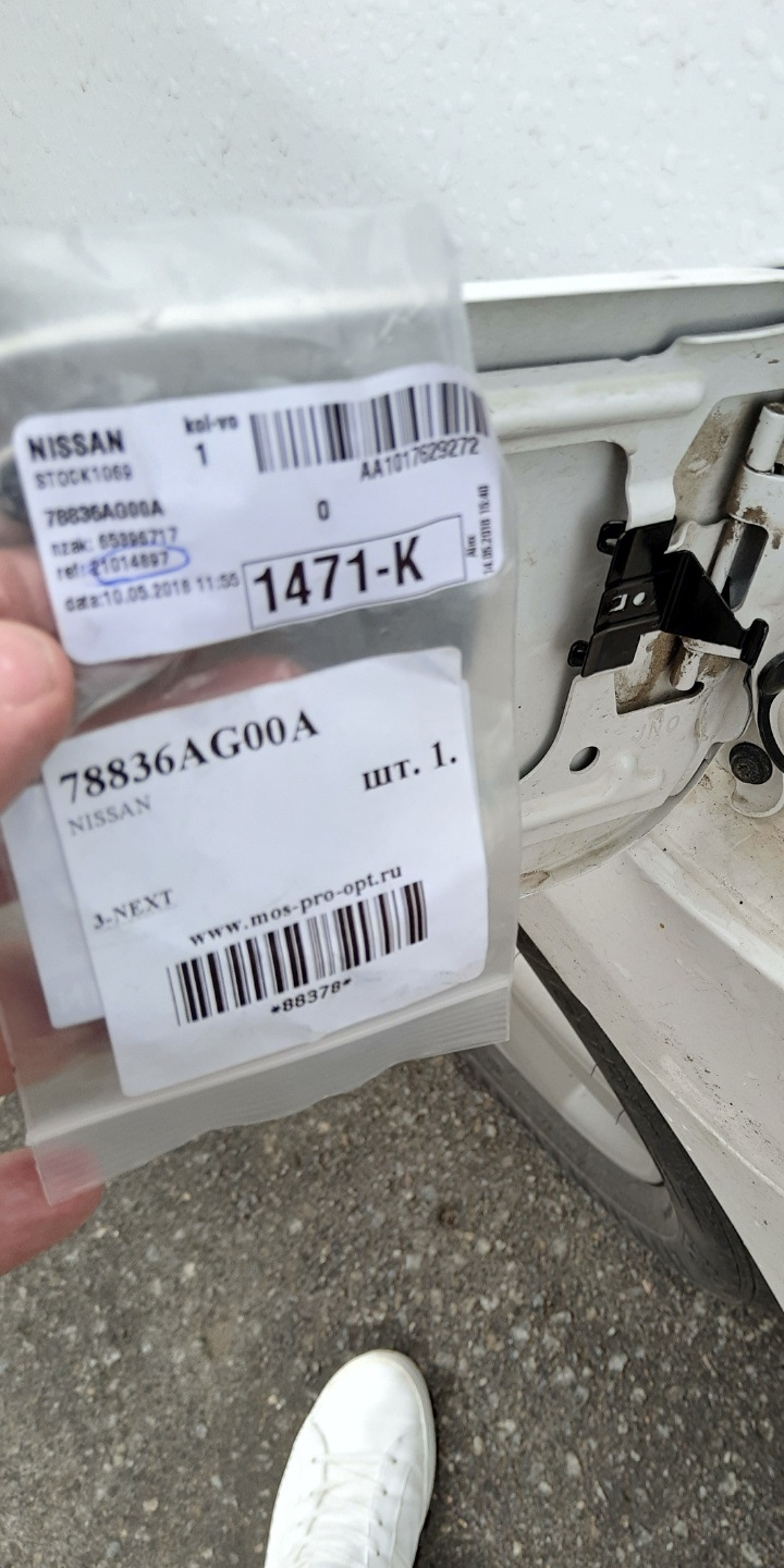 Лючок бензобака — Nissan Teana (J32), 2,5 л, 2012 года | своими руками ...