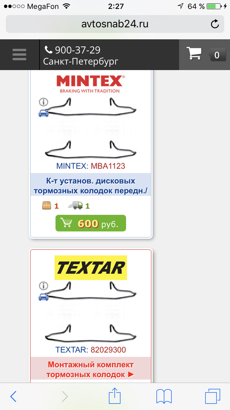 82029300 Монтажный комплект тормозных колодок TEXTAR | Запчасти на DRIVE2