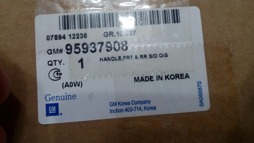 Дверные ручки с хромом — Chevrolet Cruze Hatchback, 1,8 л, 2012 года ...