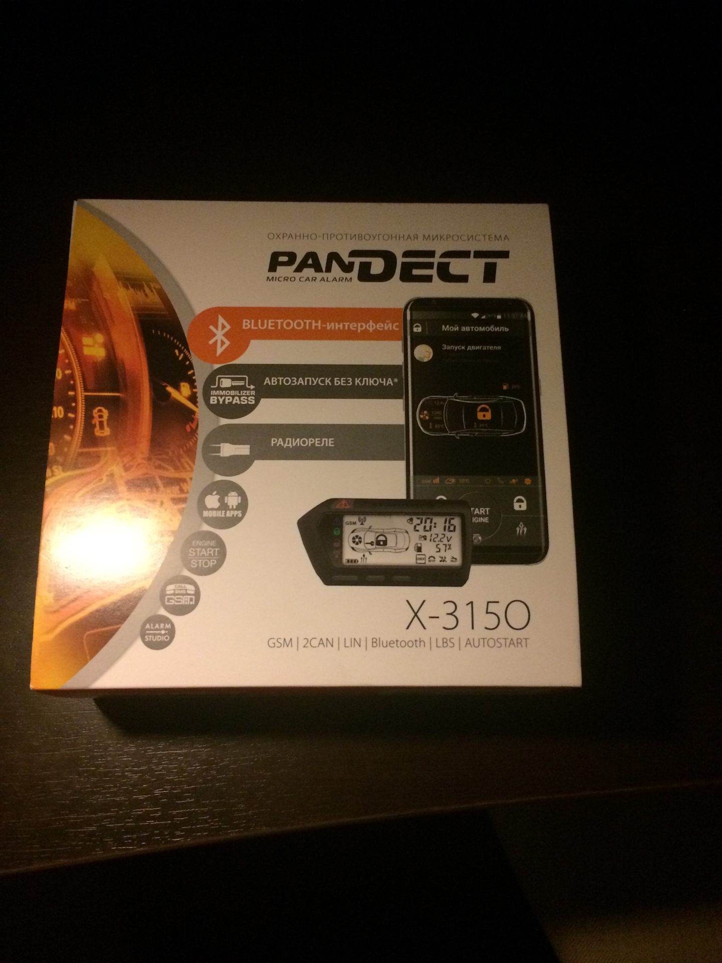 Slowpoke-защита или установка сигнализации после 6 лет владения. Pandect X-3150 — Chevrolet ...