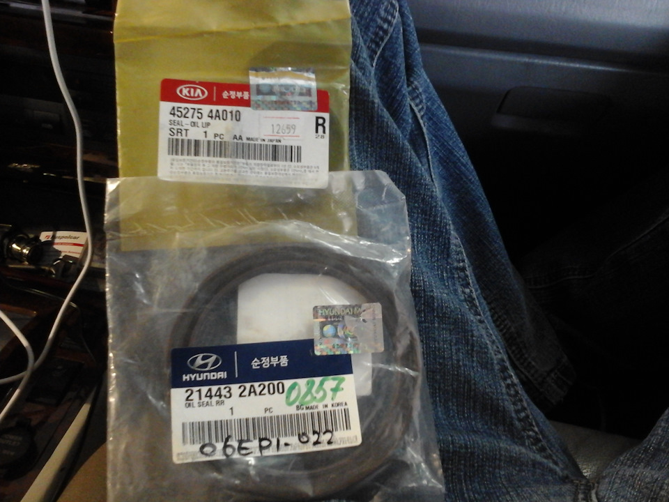 452754A010 Сальник кпп KIA HYUNDAI | Запчасти на DRIVE2