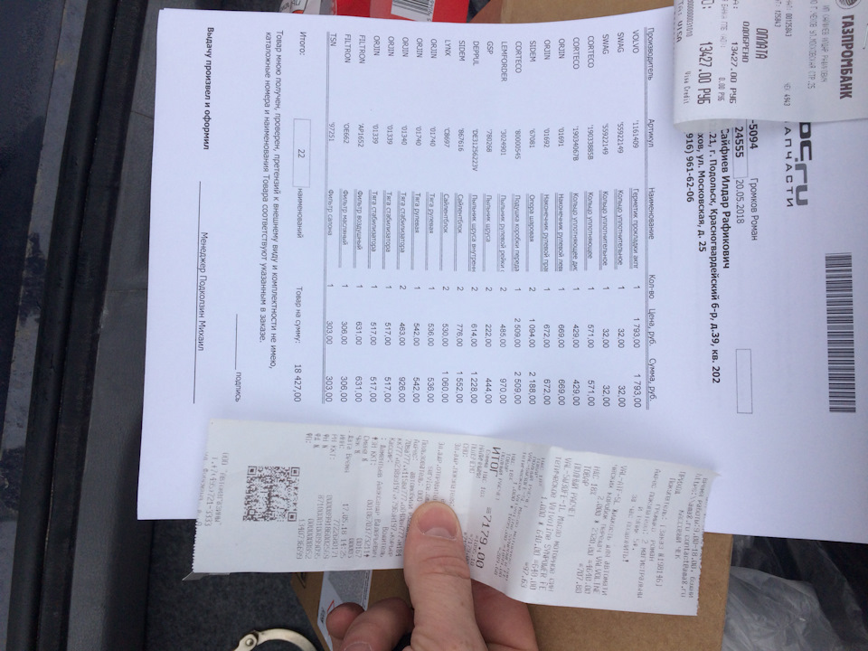 1161409 Герметик-прокладка Volvo | Запчасти на DRIVE2