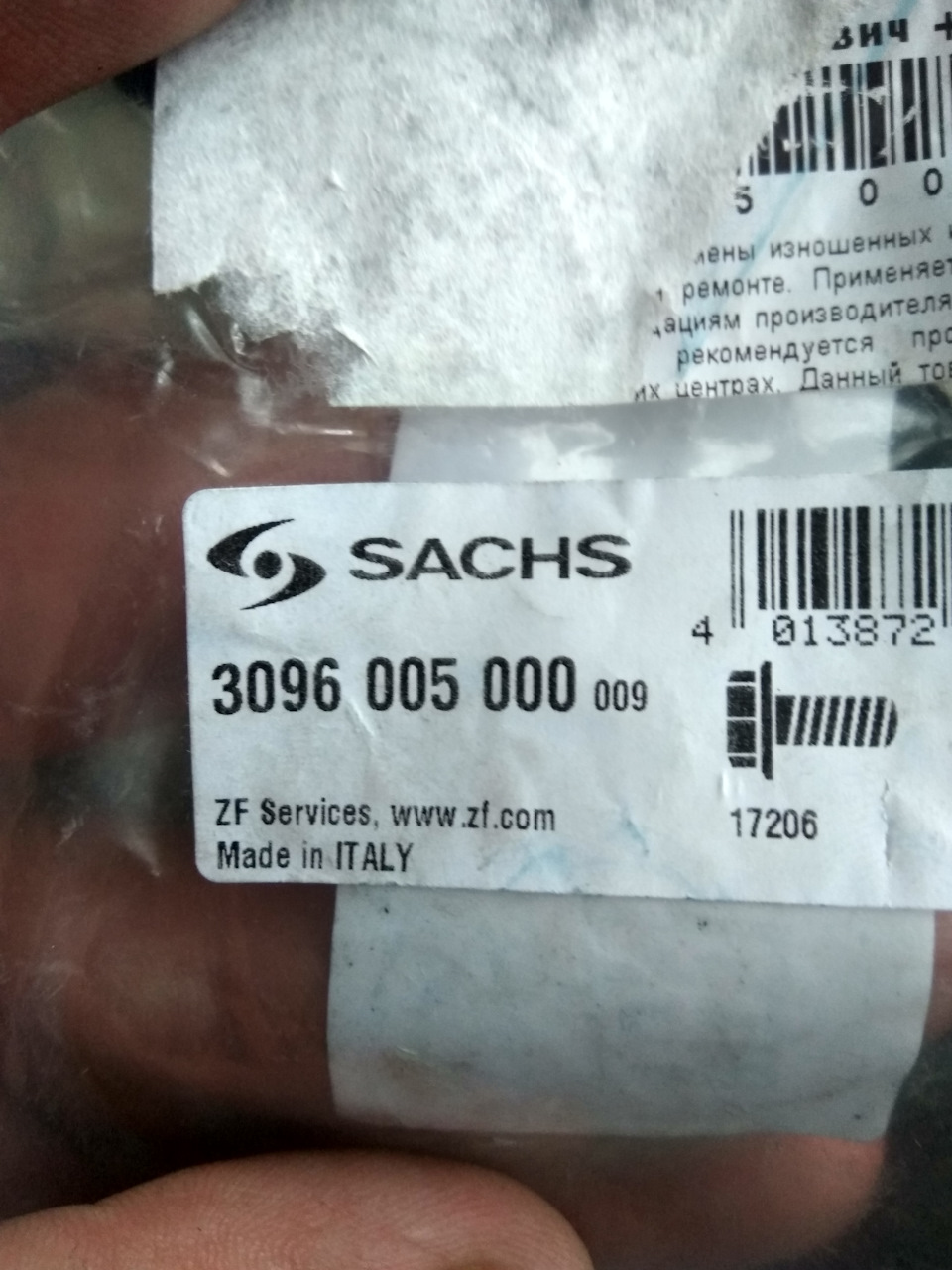 3096005000 Комплект болтов маховика SACHS | Запчасти на DRIVE2