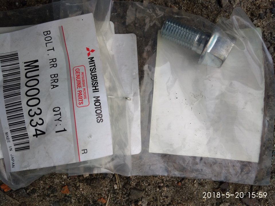 MU000334 Подшипник Mitsubishi | Запчасти на DRIVE2