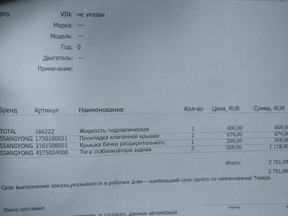 1720160021 Прокладка клапанной крышки 2,0 (бензин) (G20D) (e-XGi) SSANG ...