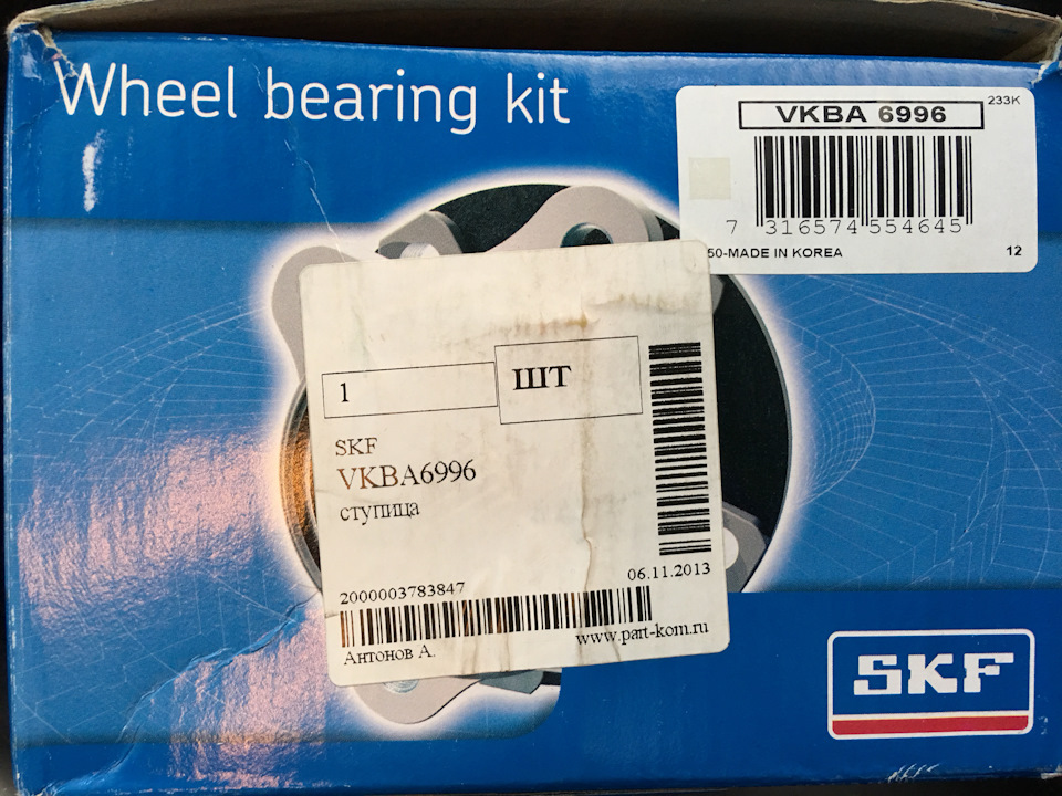 Ступица SKF VKBA 6996, будем менять… — Nissan Qashqai (1G), 1,5 л, 2009 ...