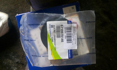 6719970146 Сальник коленчатого вала SSANG YONG | Запчасти на DRIVE2