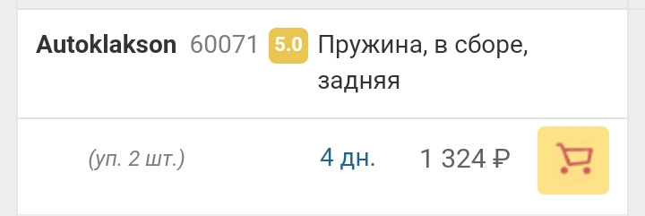 Задние пружины — Opel Astra J, 1,6 л, 2010 года | запчасти | DRIVE2