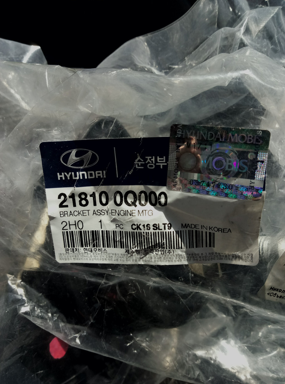 218100Q000 Опорный узел двигателя KIA HYUNDAI | Запчасти на DRIVE2