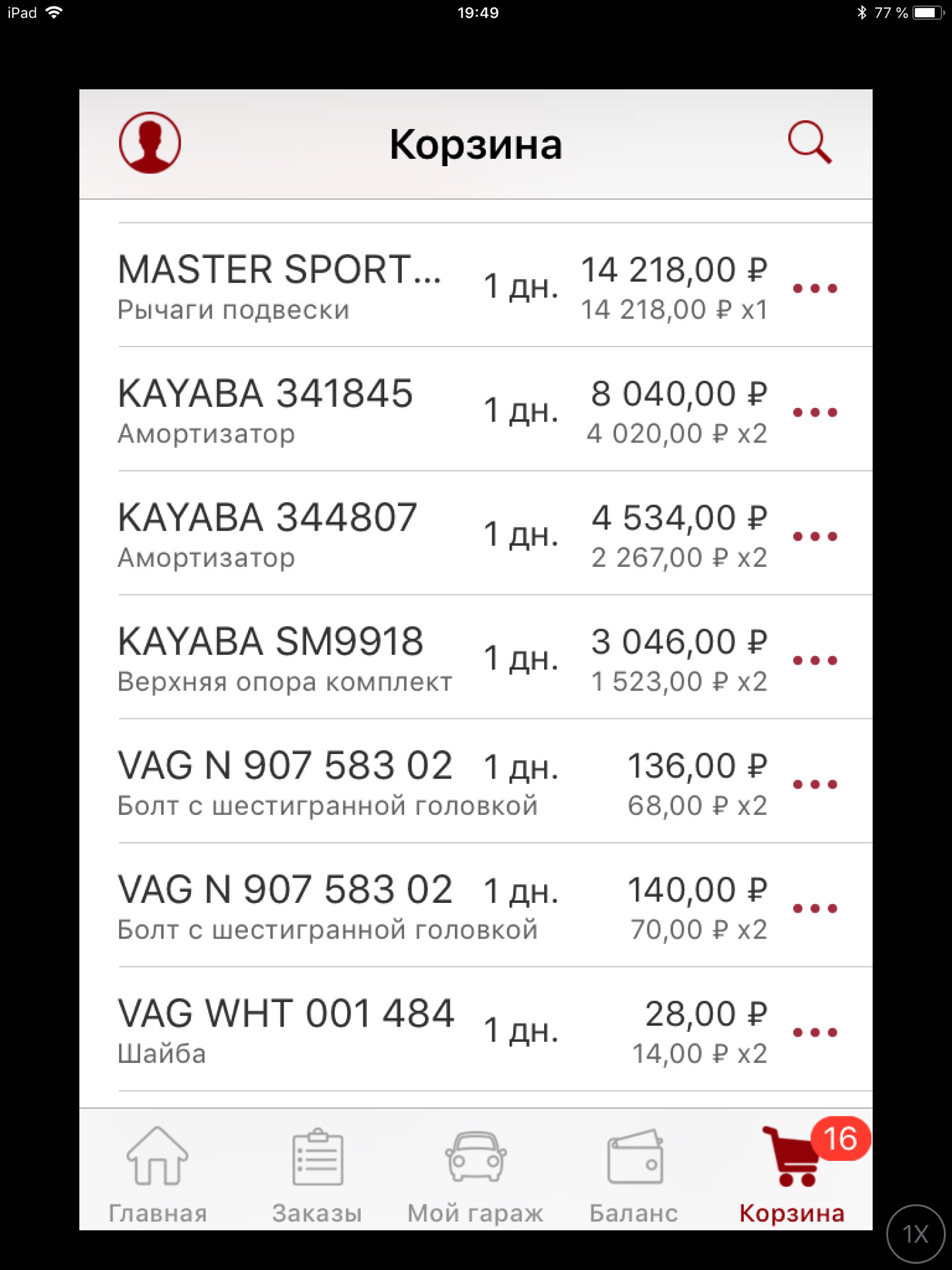 Да, это не Skyline :-) — Audi A4 (B7), 2 л, 2007 года | запчасти | DRIVE2