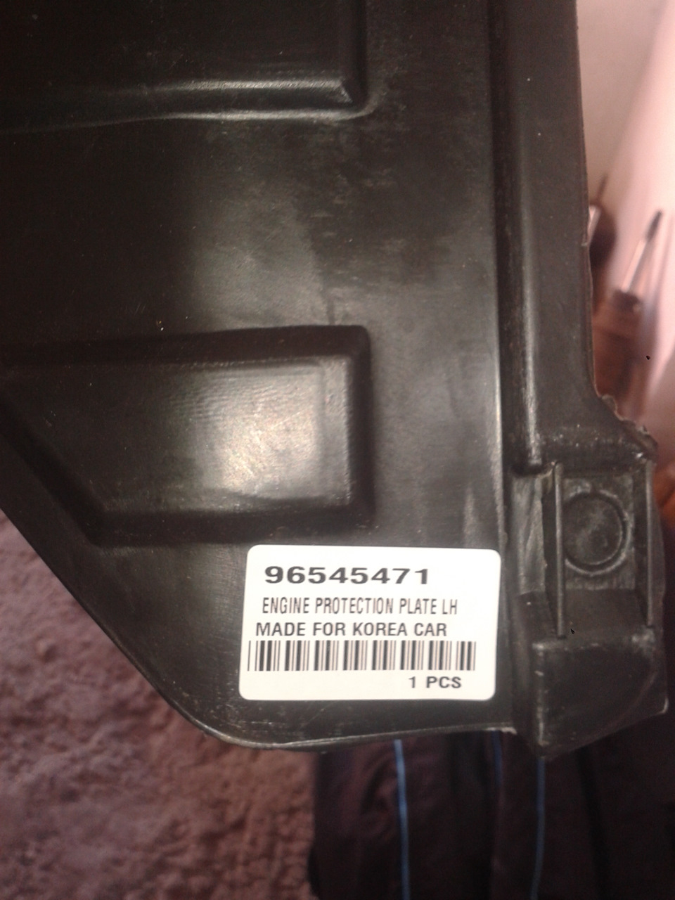 96545471 ЗАЩИТА ДВИГАТЕЛЯ ЛЕВАЯ (ЛАСЕТТИ) GM | Запчасти на DRIVE2