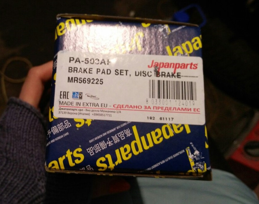 PA503AF Колодки тормозные Japanparts | Запчасти на DRIVE2