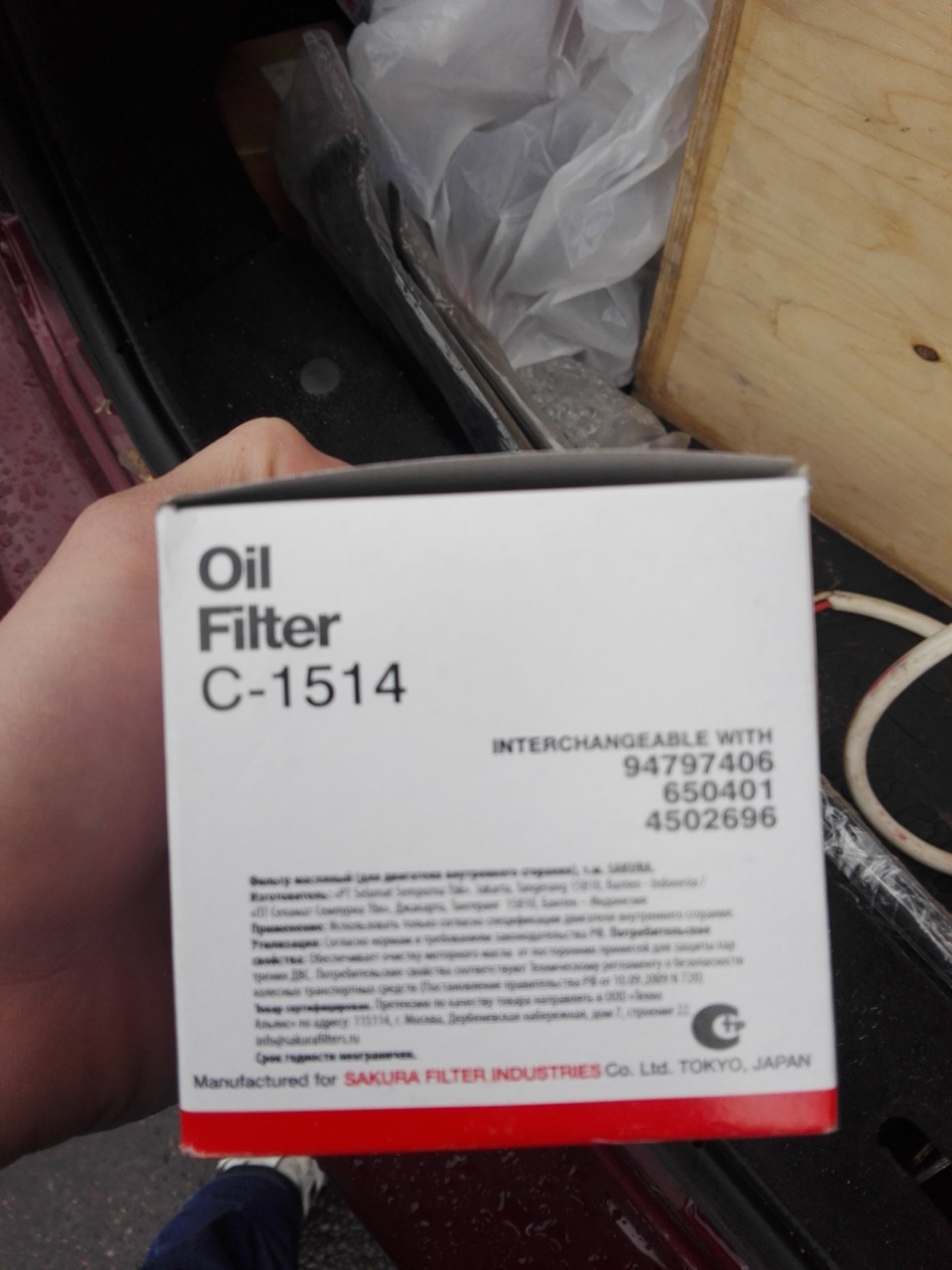 94797406 Фильтр масляный GM | Запчасти на DRIVE2