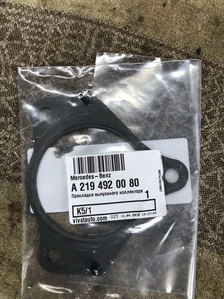 A2194920080 Прокладка фланца патрубка выхлопного. Mercedes | Запчасти ...