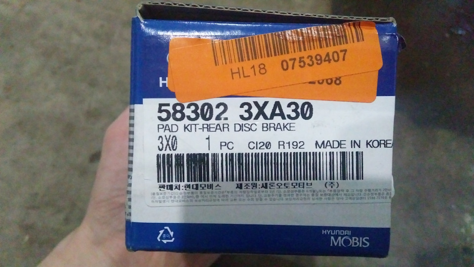 Замена задних тормозных колодок — Hyundai Elantra (5G), 1,8 л, 2014 ...