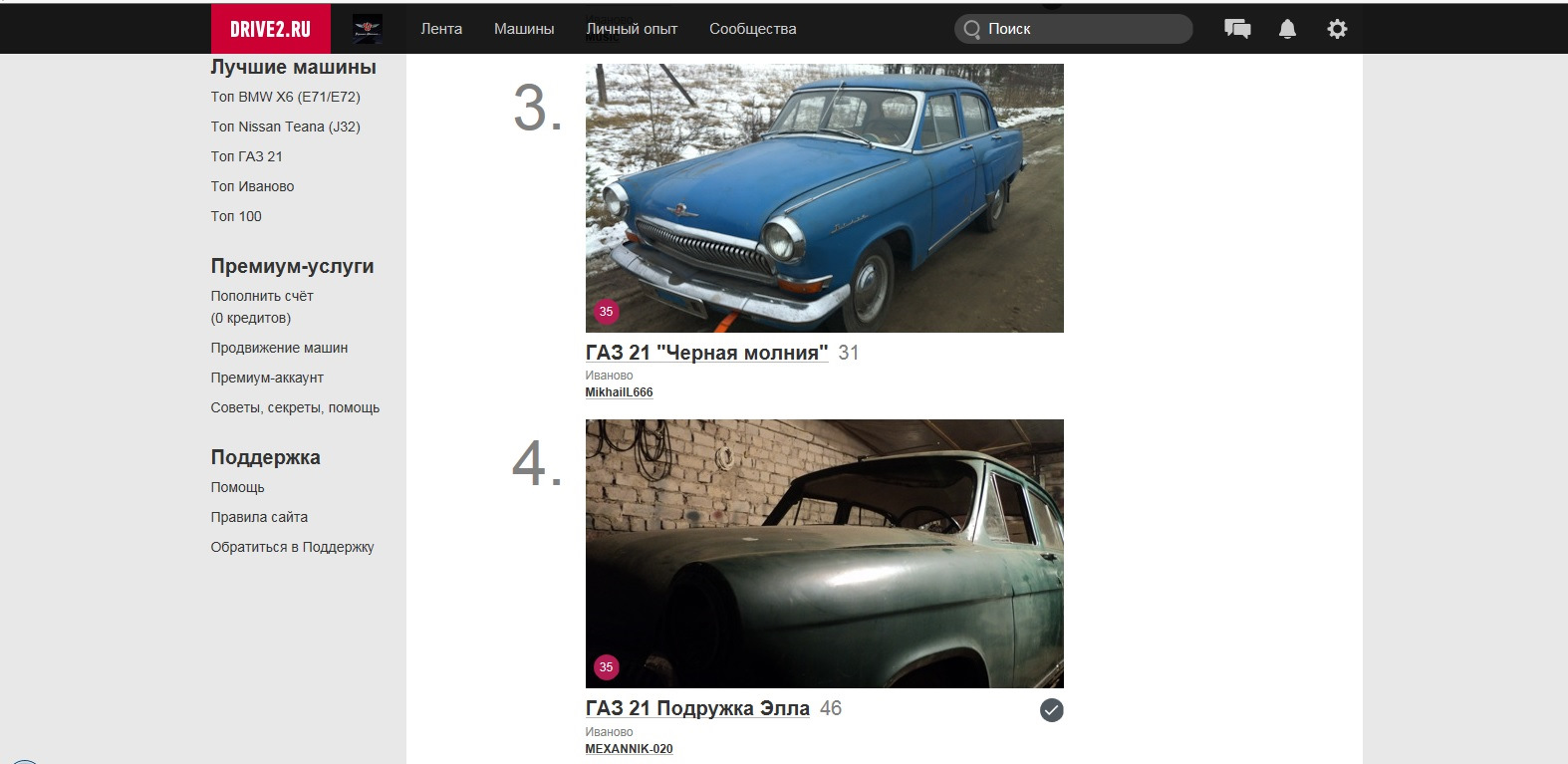 "Черная молния" — в ТОП3 среди ГАЗ-21 по г. Иваново — ГАЗ 21, 2,4 л ...