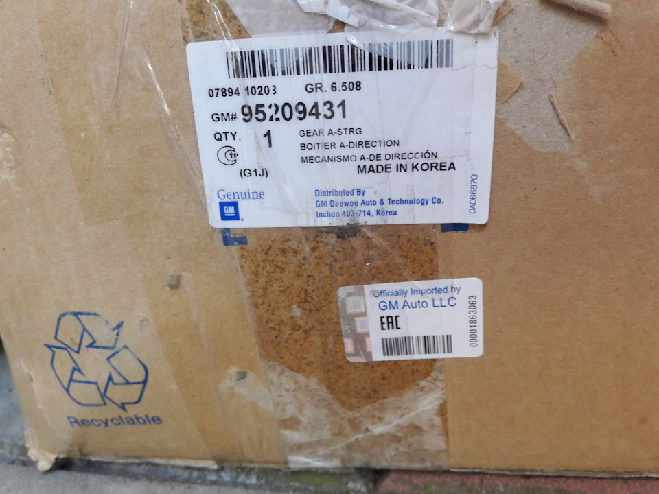 95209431 Ремкомплект рулевой рейки GM | Запчасти на DRIVE2